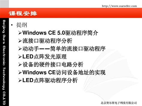 驱动程序设计 文档之家