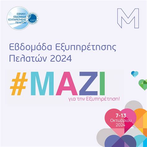 Minetta Asfalizeiotiaxizei Minettaasfalistiki Csweek2024 Minetta