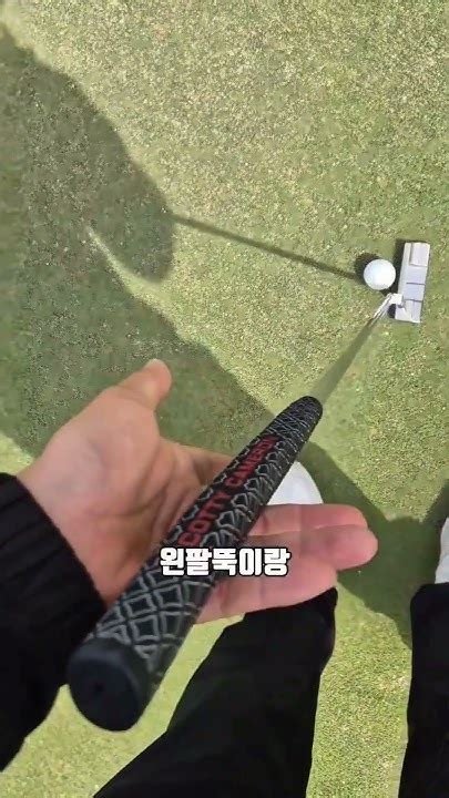 100만원 주고 배운 기술 퍼팅레슨 숏게임레슨 골프스윙 Youtube