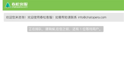 如图 一直会显示有一名客户在等待 但是只有一个手机测试 而且后台也没有任何提示 · Issue 378 · Cskefucskefu