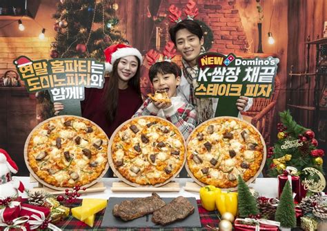 도미노피자 K쌈장 채끝 스테이크 피자 출시 한국경제