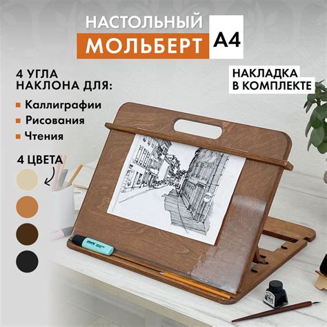 Мольберт для рисования настольный - купить с доставкой по выгодным ...
