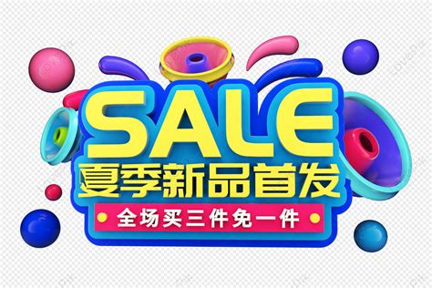 신상품 세일 Png 일러스트 및 벡터 이미지 무료 다운로드 Lovepik