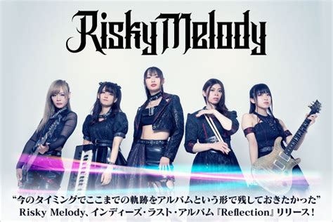 Risky Melody 激ロック インタビュー