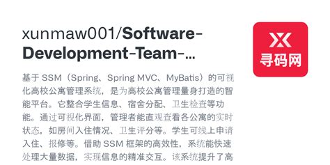 Github Xunmaw001software Development Team Management Website 基于 Ssm（spring、spring Mvc