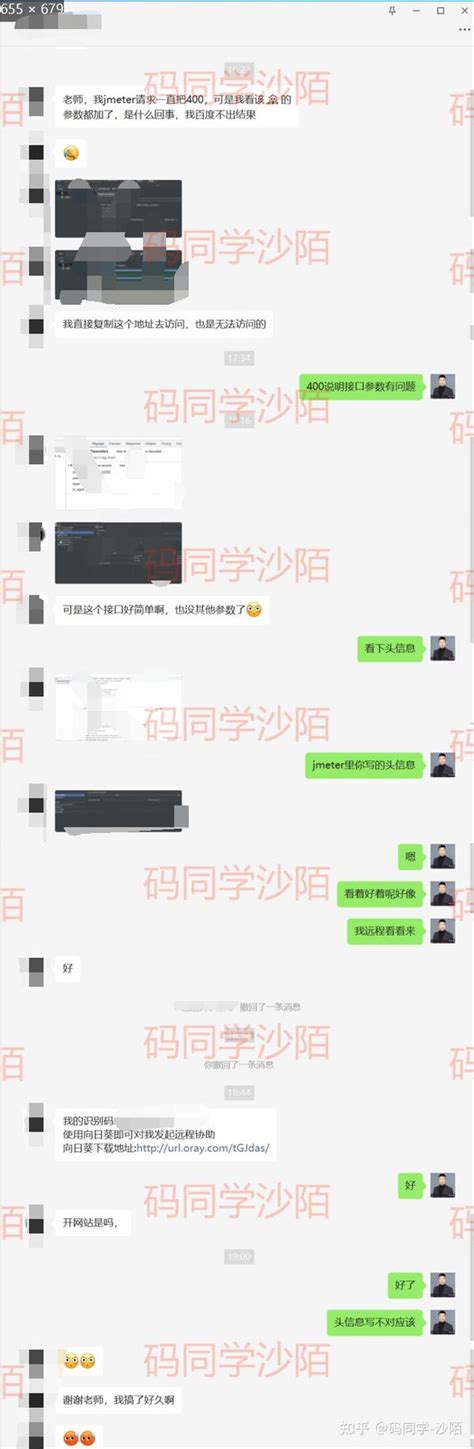 软件测试码同学培训20230304 自动化测试答疑记录 知乎