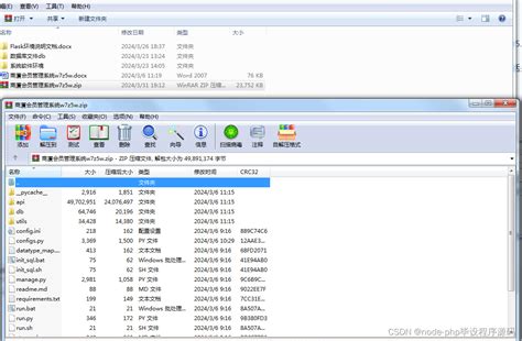 【附源码】基于flask框架商厦会员管理系统 python mysql 论文 csdn博客