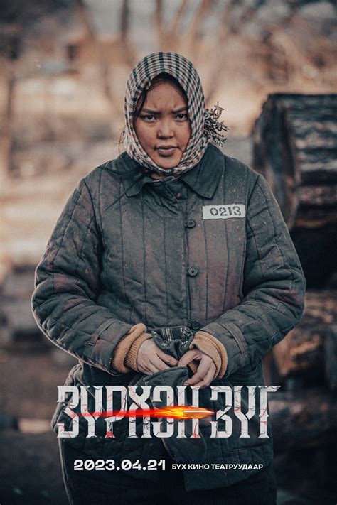 Зүрхэн Зүг УСК Адал явдалт Драм Зүрхэн Зүг УСК Namuuntsetseg Monkhbaatar 2023 04 21 ээс бүх