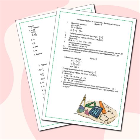 Контрольная работа по математике 6 класс за 3 четверть