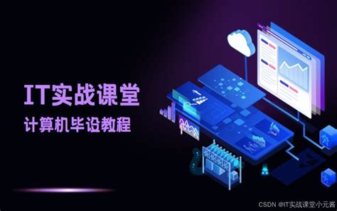 计算机毕设设计项目 Springboot校园新闻采编发平台校园新闻管理项目 Csdn博客