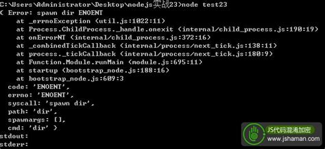 node js教程23：方便活灵的exec