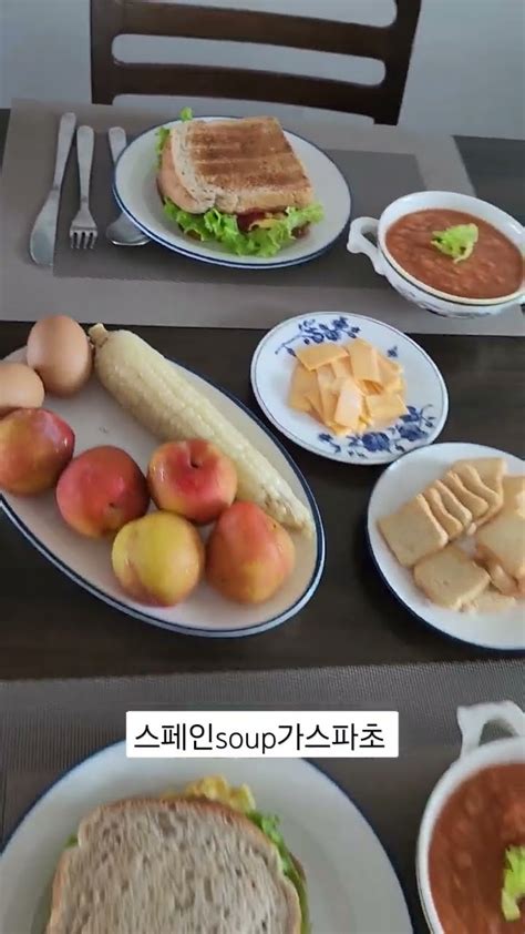 힐링 집밥 스페인음식 가스파초 이색음식 홈캉스 Youtube