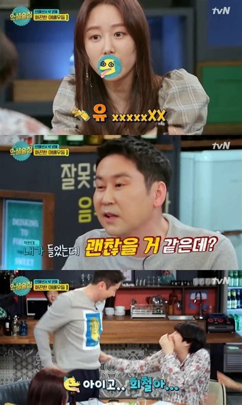 ‘인생술집 전혜빈 야한 삼행시 김희철 동엽이 형한테 약하다” 경직 헤럴드 Pop