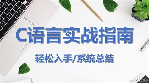史上最全c语言static与extern指南c语言 Extern 全局变量 Csdn博客