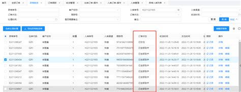 Bug 2237 【异常收货】一个入库单，出现多个订单状态的情况。 物流管理系统 禅道