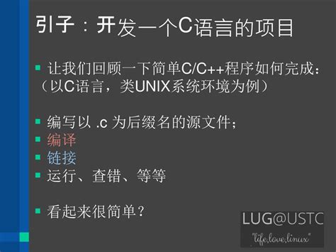 永远的 autotools ——gnu build system 简介（一） ppt download