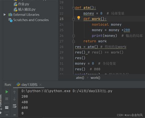 python闭包 csdn博客