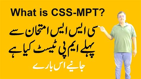 What Is Css Mpt Test Mpt Test Syllabusmarks And Attempts Youtube