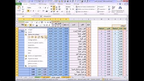 Excel Part5 Youtube