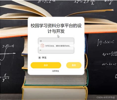 独有源码 Java Jsp校园学习资料分享平台的设计与开发35hh7从不会做毕业设计到成功完成的过程与方法大学生课程共享资源系统结构图