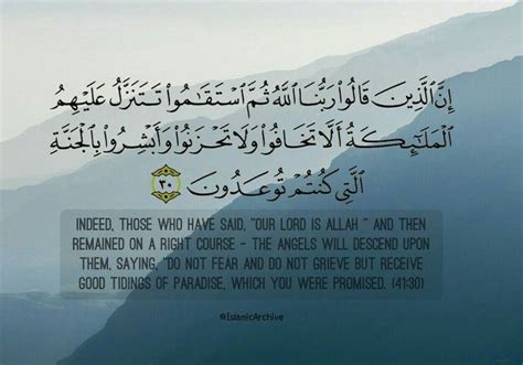 إِنَّ الَّذِينَ قَالُوا رَبُّنَا اللَّهُ ثُمَّ اسْتَقَامُوا تَتَنَزَّلُ عَلَيْهِمُ
