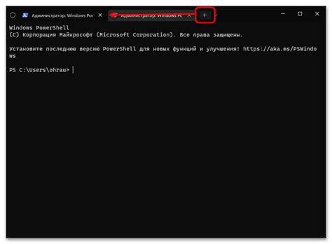 Как открыть Терминал в Windows 11