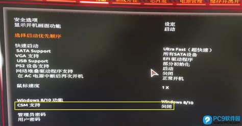 技嘉主板怎么打开安全启动技嘉主板开启secure Boot Pc9软件园