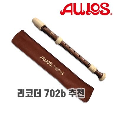 아울로스 리코더 702b 추천 품질 색상 캠핑로숍