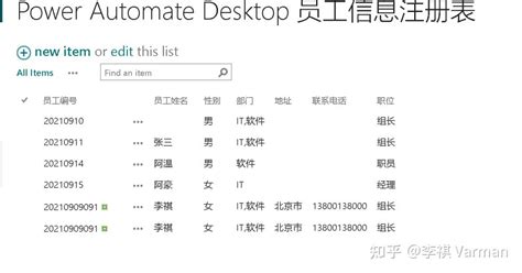 Power Automate Desktop 入门教程 第十一章 Web 记录器 知乎