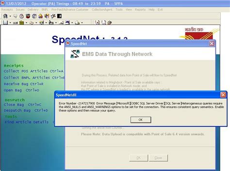 system administrators indiapost error while fetching the pos