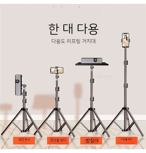 빔프로젝터 거치대 11 브라켓 소파 삼각대 스탠드 자바라 탁상용 티몬