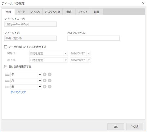 ピボットテーブルの空白セル／空白ではないセルに任意の値を表示する Krewsheetドリル