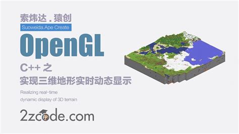 基于opengl实现三维地形实时动态显示 vc 6 0 youtube