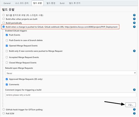 Jenkins Jenkins에서 Gitlab Webhook을 구성하는 방법자동빌드