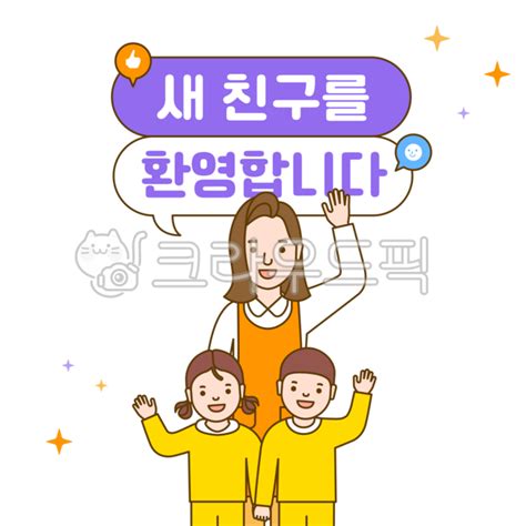 어린이 유치원 어린이집 일러스트 배경 사진 이미지 일러스트 캘리그라피 Project531작가