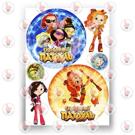 Сказочный патруль сахарная картинка 62 фото