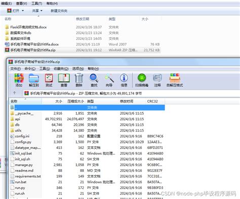 【附源码】基于flask框架手机电子商城平台设计 Pythonmysql论文基于flash框架的电子商务网站代码 Csdn博客