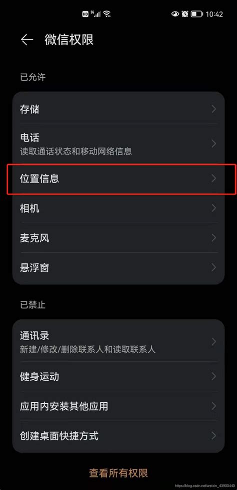 微信小程序获取地理位置失败 Status 310 Message 请求参数信息有误 Location参数格式有误 Csdn博客
