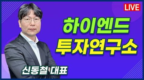 2024222목 관심종목 Hlb 가온칩스 엘앤에프 Youtube