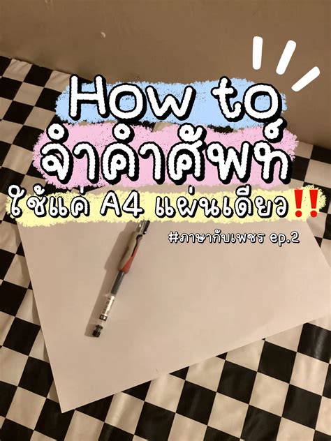 วิธีพับกล่องด้วยกระดาษ A4 แผ่นเดียว การค้นหาใน Lemon8