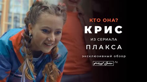 Кристина Козлова из сериала «Плакса»: все, что нужно знать о героине ...