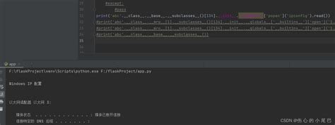 flask模板注入 ssti 一篇就够了 flask ssti 总结 csdn博客