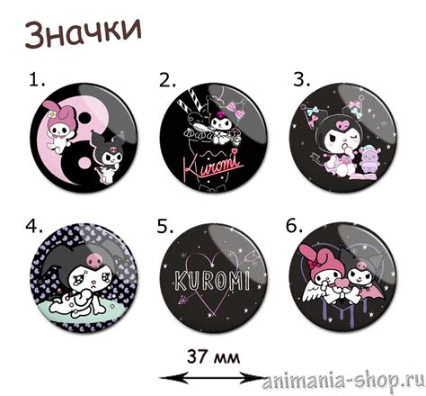 Магазин куроми