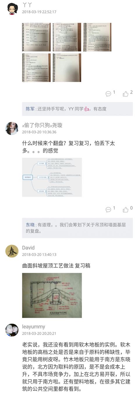 问答 地暖上，到底应该铺什么木地板好？