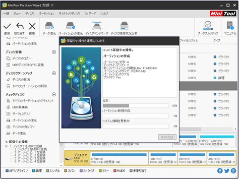 GPT ディスクを MBRディスクに変換する方法 MiniTool Partition Wizardのチュートリアル MiniTool