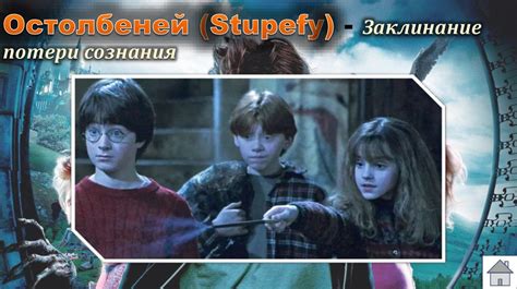 Заклинания из книги Гарри Поттера Online Presentation