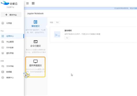jupyter notebook在超算平台上使用的详细教程 知乎