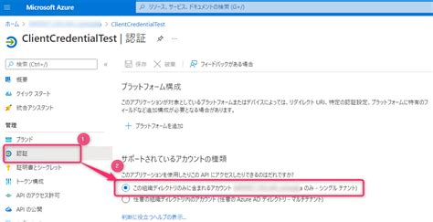条件付きアクセスにワークロード Id を対象とする機能がプレビューとして追加されました Japan Azure Identity Support Blog