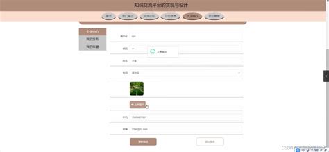【附源码】java计算机毕业设计知识交流平台的实现与设计（springbootmysql开题论文）springboot框架毕设相关问题
