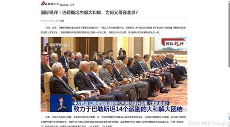 Web开发：前端htmlcss实现新浪新闻页面web前段开发制作新闻图片的回答问题 Csdn博客